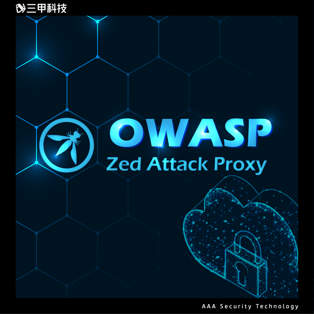 OWASP Zed Attack Proxy – 三甲科技-部落格