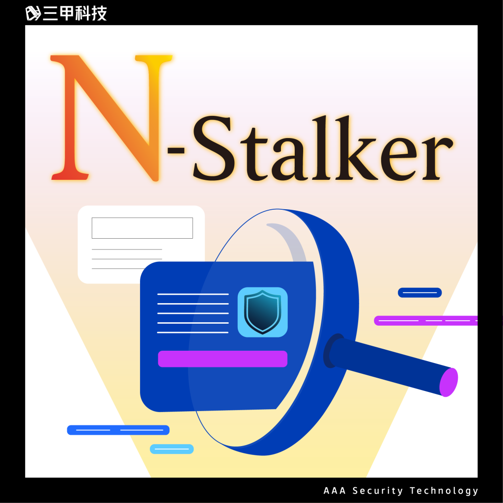 N-Stalker Web Application Security Scanner X – 三甲科技-部落格